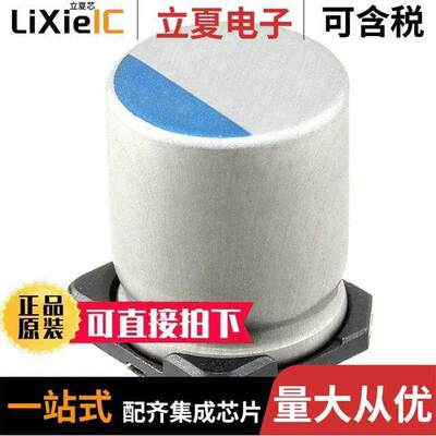 PCR1J101MCL1GS电容 〔CAP ALUM POLY 100UF 20% 63V SMD 〕