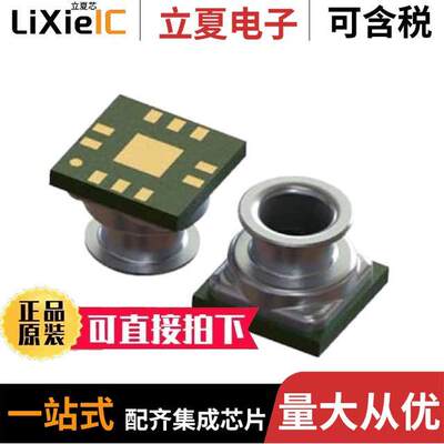 LPS33HWTR传感器，变送器 〔CONSUMER MEMS 〕