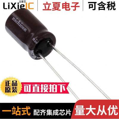 ULD1A331MPD1TD电容 〔CAP ALUM 330UF 20% 10V THRU HOLE 〕