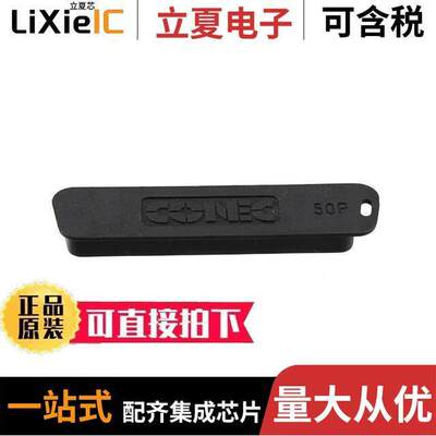 160X10969X连接器 〔PLASTIC DUSTCAP FOR ALL D-SUBMIN 〕
