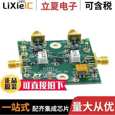DC696A射频 〔EVAL BOARD FOR LT5546EUF 〕