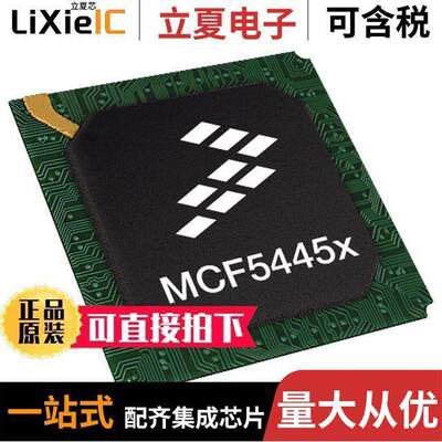 MCF54452VR266R芯片 〔IC MCU 32BIT ROMLESS 360PBGA 〕
