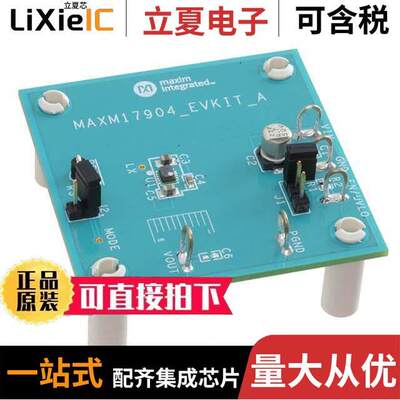 MAXM17904EVKIT#开发板 〔EVAL BU【 MOD MAXM17904 〕