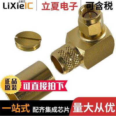 132299连接器 〔CONN SMA PLUG R/A 50 OHM SOLDER 〕