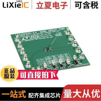 DC788B开发板 〔BOARD EVAL FOR LTC4061EDD 〕
