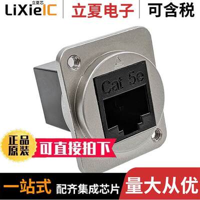 EHRJ45D5EM3连接器 〔CONN, RJ45, CAT5E, DIECAST HOUSI 〕