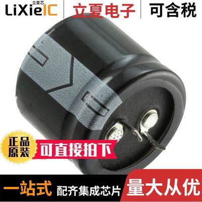 686LBA450M2CC电容 〔CAP ALUM 68UF 20% 450V SNAP 〕