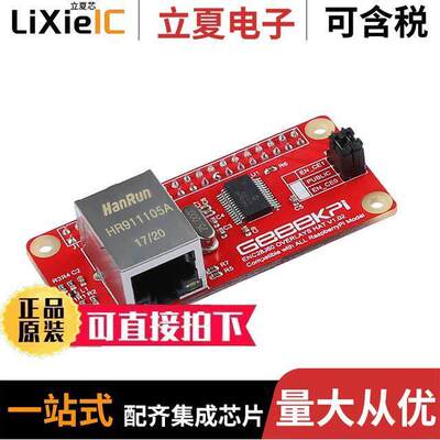 103990283开发板 〔ENC28J60 OVERLAYS HAT FOR RASPBE 〕