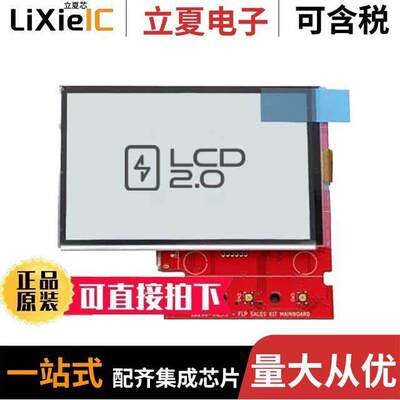 13249-01_T1开发板 〔DEV FLP ON SHARP LS032B7DD02 〕