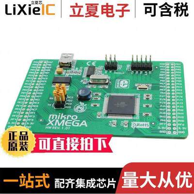 MIKROE-580开发板 〔MIKROXMEGA ATXMEGA128A1 EVAL BRD 〕