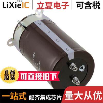LQR2G123MSEJ电容 〔CAP ALUM 12000UF 20% 400V SCREW 〕