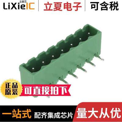 2350513-7连接器 〔7POS HEADER 90 DEG 5.00MM TAI 〕