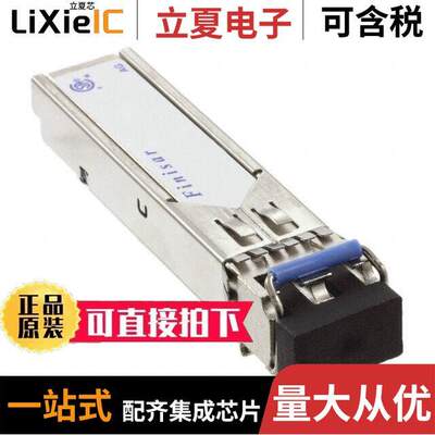 FTLF1721P1BCL光电元件 〔TXRX SFP 2.67GB/S 3.3V 1310NM 〕