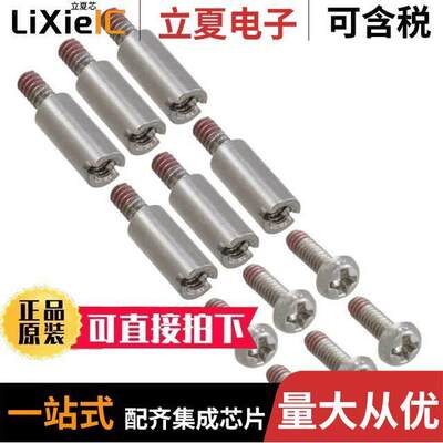 18157套件 〔STANDOFF KIT THREADED 1=6PCS 〕