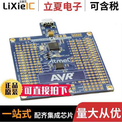 ATMEGA328PB-XMINI开发板 〔ATMEGA328PB XPLAINED MINI BRD 〕