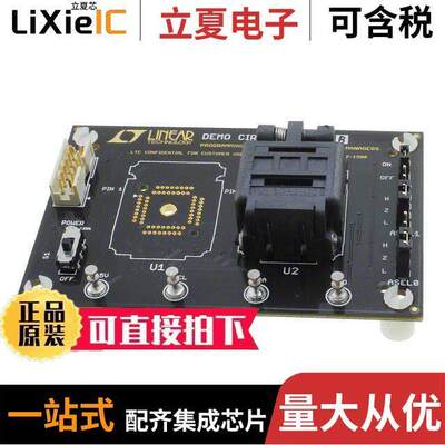 DC1508B-B开发板 〔PROGRAMMER EEPROM LTPOWERPLAY 〕