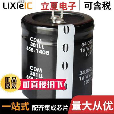 381LL682M050A032电容 〔5K HOURS 105 DEG 6800UF 50VOLTS 〕