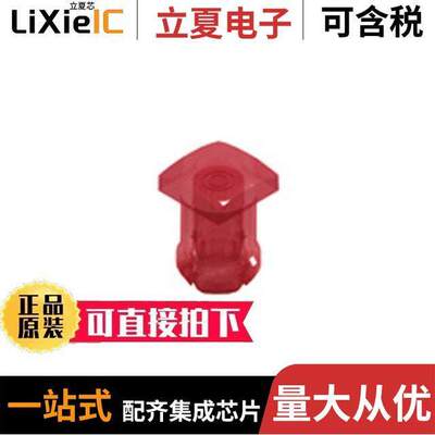 8674光电元件 〔LENS RED 180DEG FRESNEL RING SNP 〕