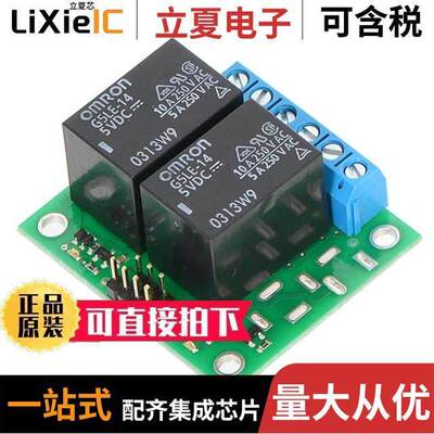 2485开发板 〔2-CHANNEL SPDT CARRIER W/RELAYS 〕