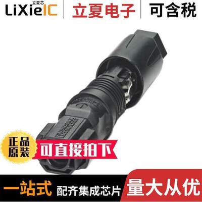 1790797连接器 〔CONN MALE COUPLER MINUS 〕