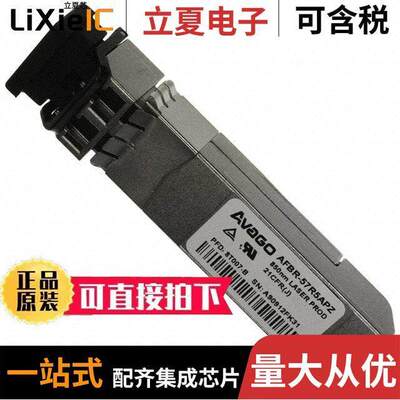 AFBR-57R5APZ光电元件 〔TXRX OPT SFP 4/2/1GBD 850NM 〕