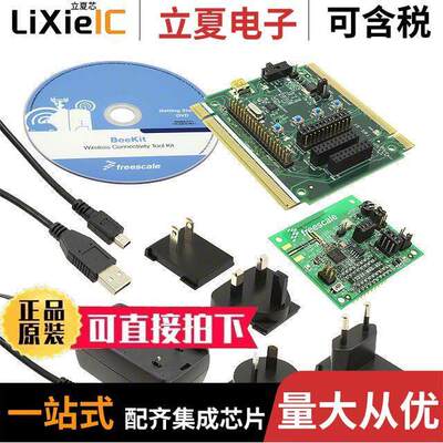 TWR-13237射频 〔KIT DEVELOPMENT MC13237CHT 〕