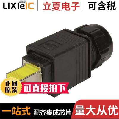 20822040001连接器 〔HANPP V14 PRELINK RJ45 PLUG 8P P 〕