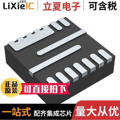 MP8772GQ-P芯片 〔IC REG 17V 12A HI EFFICIEN 700KH 〕