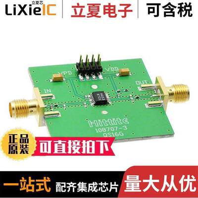 108709-HMC453QS16G射频 〔EVAL BOARD HMC453QS16GE 〕