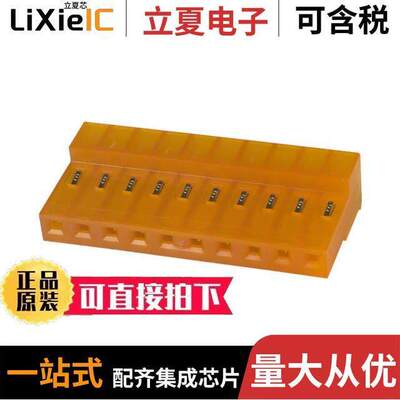 4-640431-0连接器 〔CONN RCPT 10POS IDC 18AWG TIN 〕