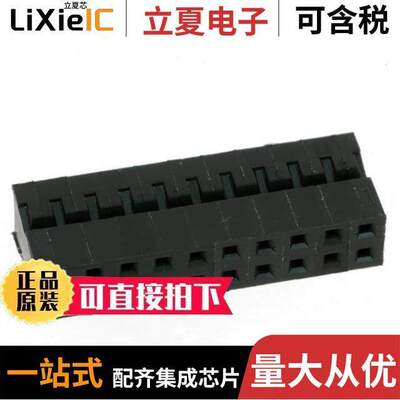 69307-020LF连接器 〔CONN HOUSING 20POS 2MM W/O KEY 〕