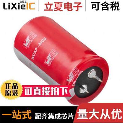 861010786015电容 〔WCAP-AIG8 ALUMINUM ELECTROLYTIC 〕