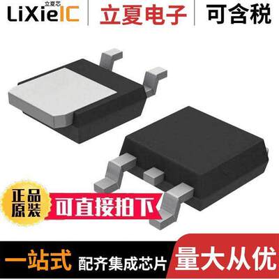 NCV33269DTRK5.0G芯片 〔IC REG LINEAR 5V 800MA DPAK 〕