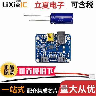 390开发板 〔USB/DC/SOLAR LITH-ION/POLY CHRGR 〕