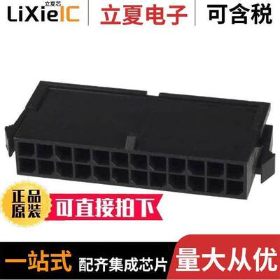 2-794615-4连接器 〔CONN PLUG HSG 24POS 3.00MM 〕
