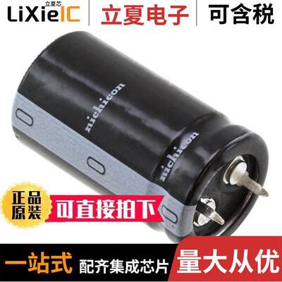 LLS2D391MELY电容 〔CAP ALUM 390UF 20% 200V SNAP 〕