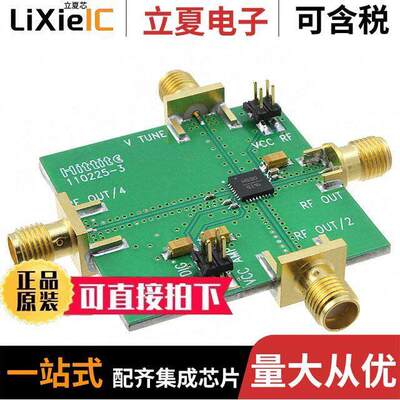 110227-HMC530LP5射频 〔BOARD EVAL HMC530LP5E 〕