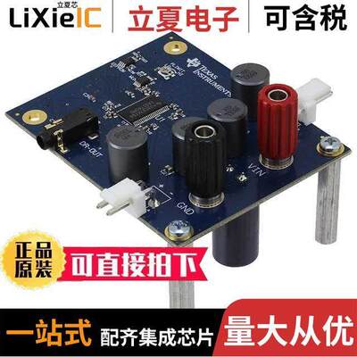 TAS5760XXEVM开发板 〔EVAL MODULE FOR TAS5760XX 〕