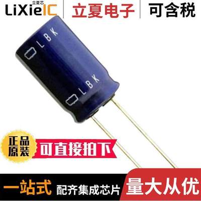 ELBK250ELL113AL40S电容 〔CAP ALUM 11000UF 25V T/H 〕