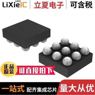 电子元器件芯片原装快速发货