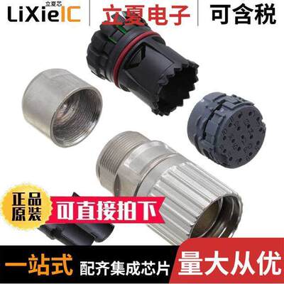 1629152连接器 〔CONN HOUSING M23 17POS 〕