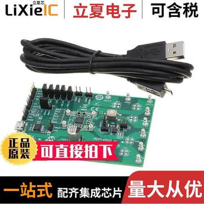 DT100105开发板 〔MCP16502 EVALUATION BOARD 〕