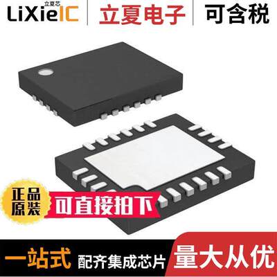 LTC4125IUFD#PBF芯片 〔5W AUTORESONANT WIRELESS POWER T 〕