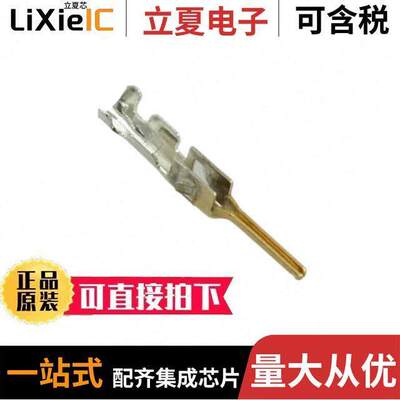 1-794608-1连接器 〔CONN PIN 20-24AWG CRIMP GOLD 〕