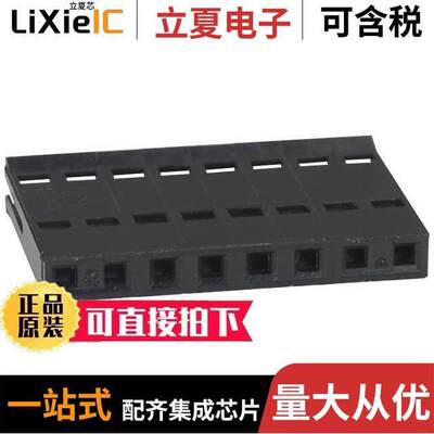 487378-7连接器 〔CONN FFC RCPT HSG 8POS 2.54MM 〕