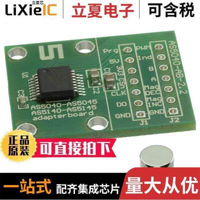 AS5145-SS_EK_AB开发板 〔BOARD ADAPTER AS5145 〕