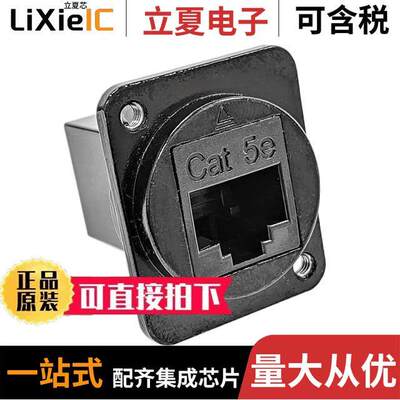 EHRJ45D5EBM3连接器 〔CONN, RJ45, CAT5E, DIECAST HOUSI 〕