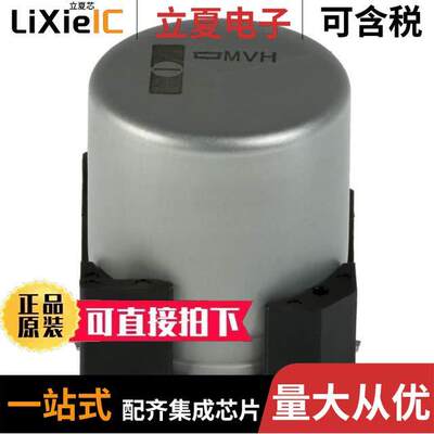 EMVH250GDA102MMN0S电容 〔CAP ALUM 1000UF 20% 25V SMD 〕