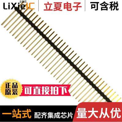 电子元器件芯片原装快速发货