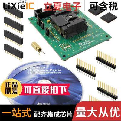MSP-TS430QFN23X0开发板 〔TARGET BOARD ZIF SKT MSP430 〕